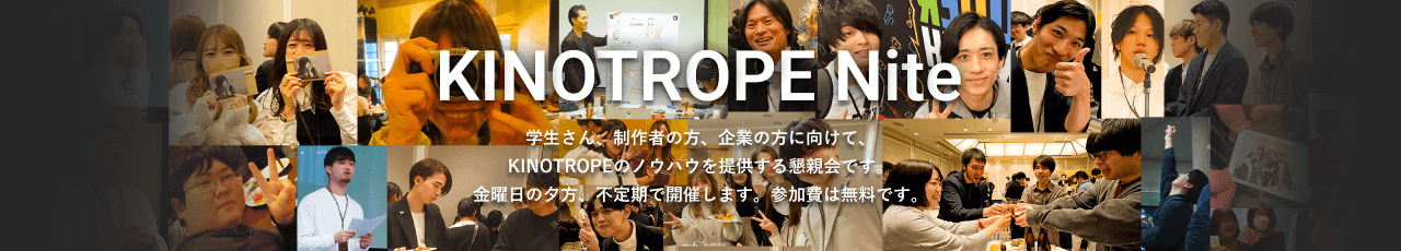 大規模CMSサイト | キノトロープ