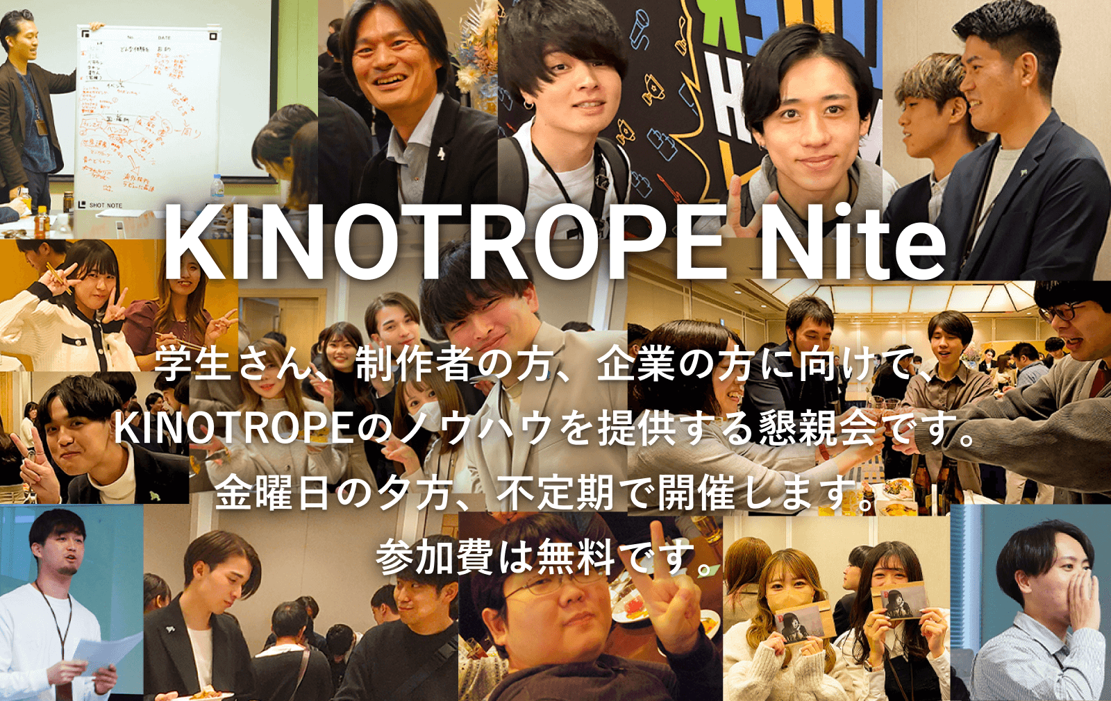 大規模CMSサイト | キノトロープ